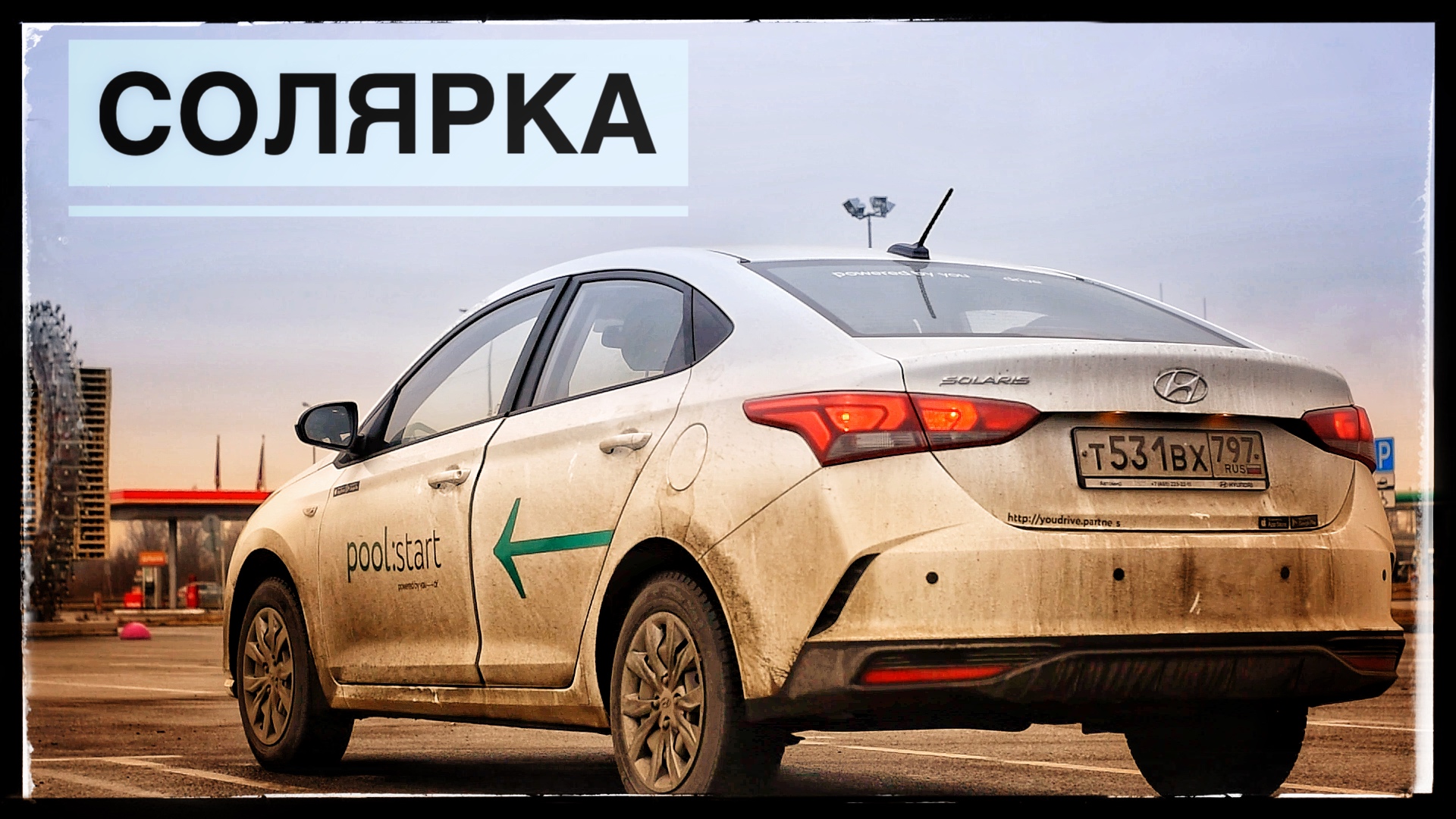 Солярис 2020, смотрим что не так.