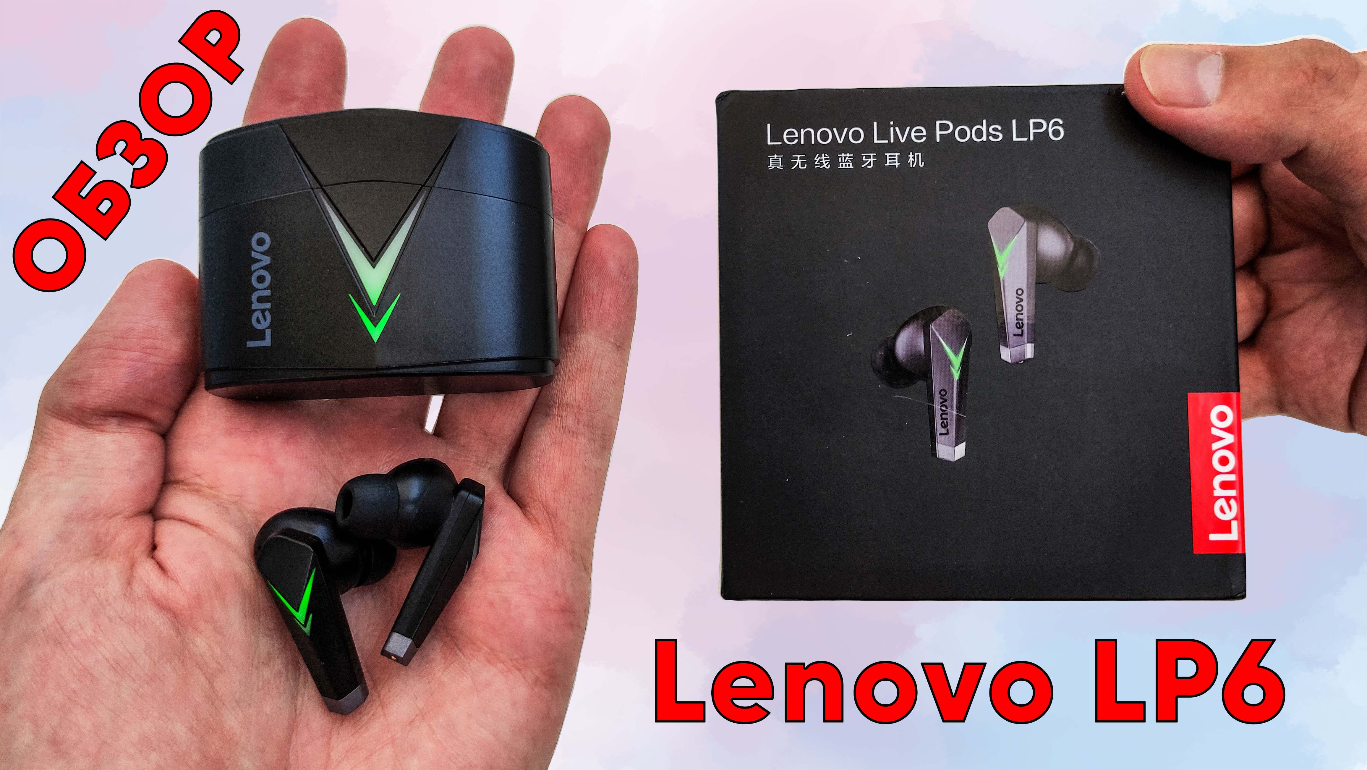 НАУШНИКИ LENOVO LP6 ► ОБЗОР БЕСПРОВОДНЫХ НАУШНИКОВ LENOVO LIVE PODS LP6 ( Игровые TWS! )