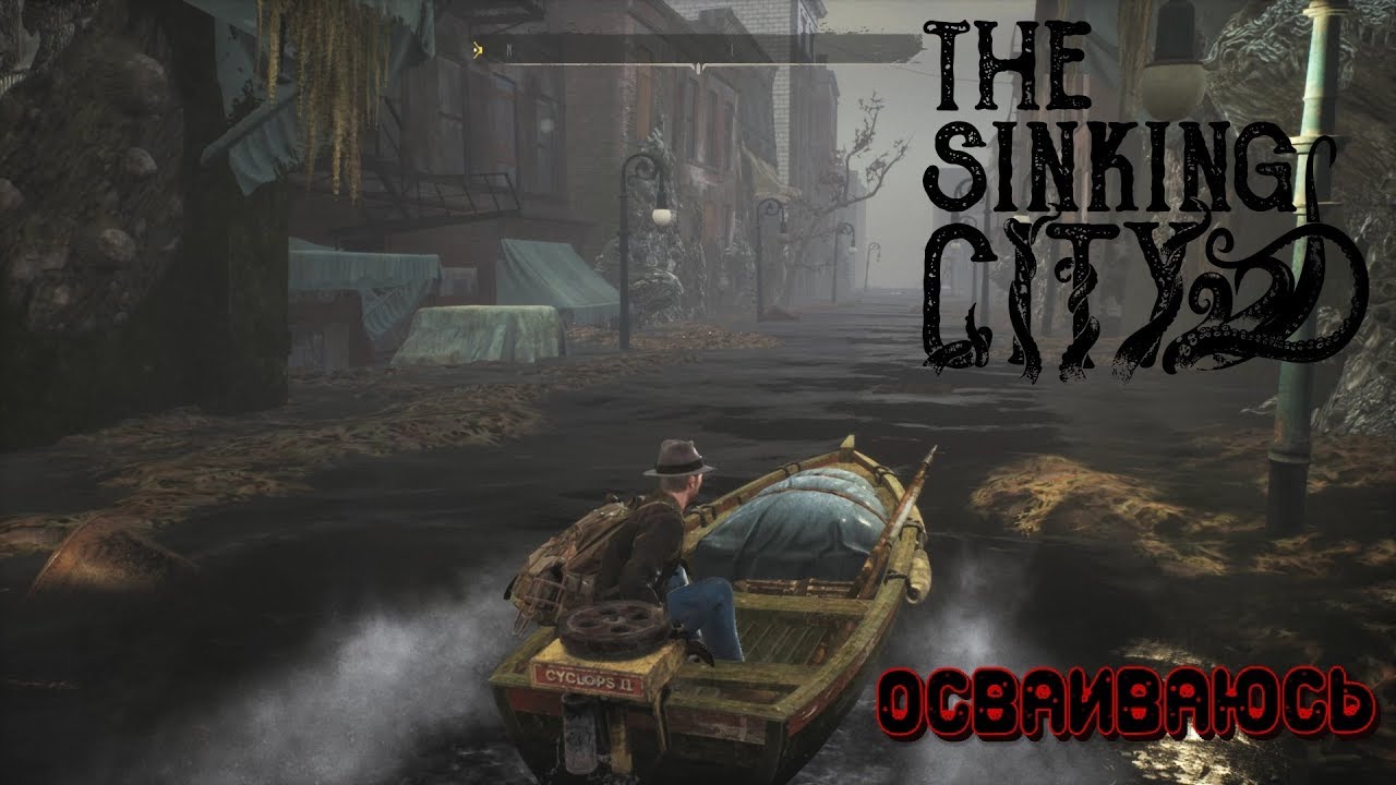 The Sinking City ➤ № 02 - Осваиваюсь