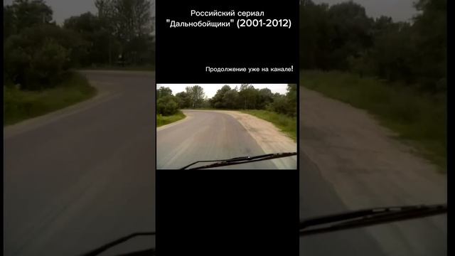 ПОГОНЯ ЗА ДАЛЬНОБОЙЩИКАМИ!!! часть 1