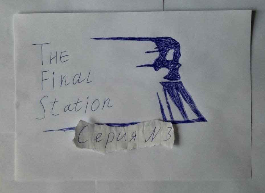 THE FINAL STATION - ПРОХОЖДЕНИЕ - СЕРИЯ 3