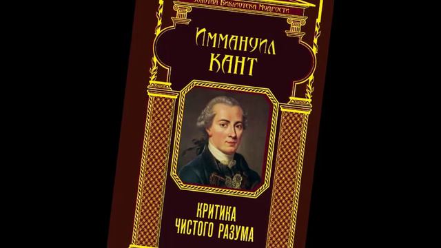 Философ на все времена