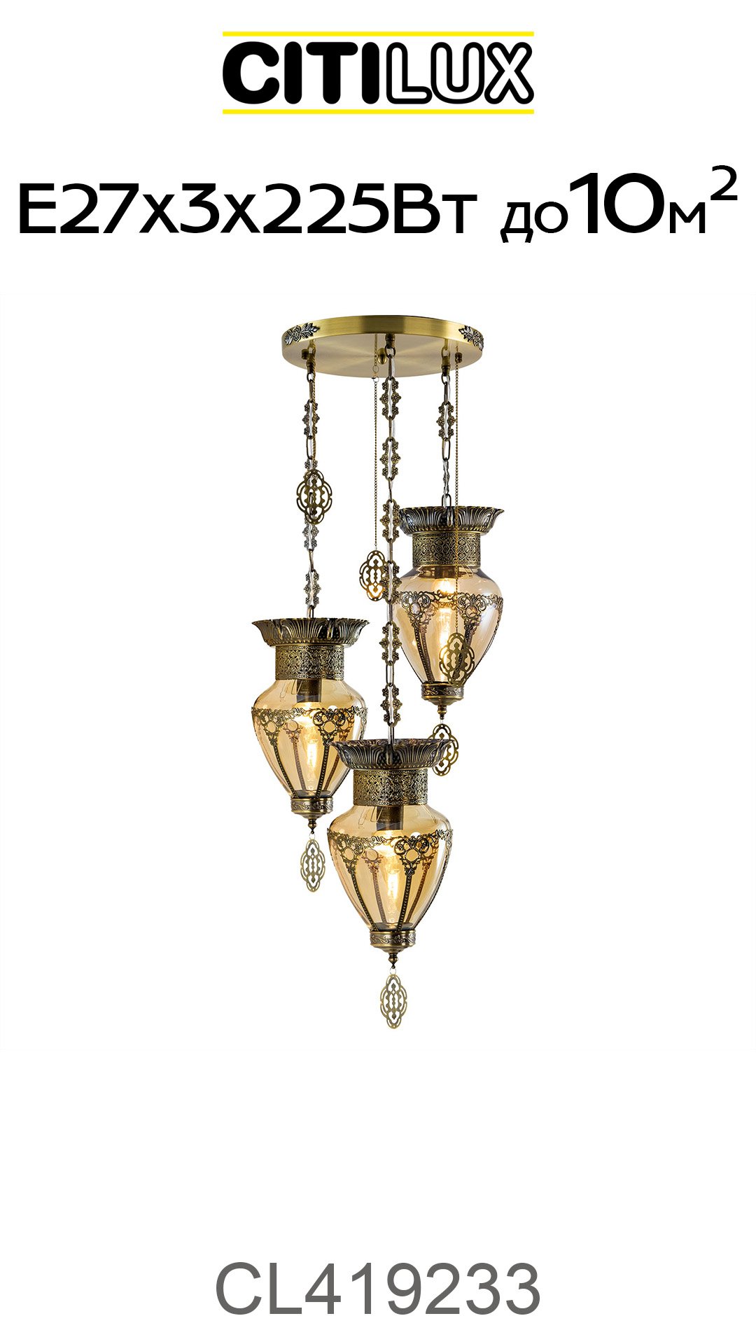 Citilux Каир CL419233 Подвесной светильник Бронза