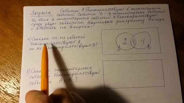 9. Объединение  событий.