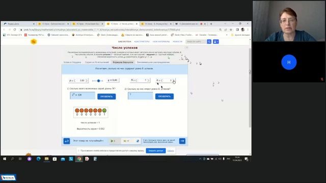1С:Урок. Динамическая математика вероятности испытаний в серии Бернулли