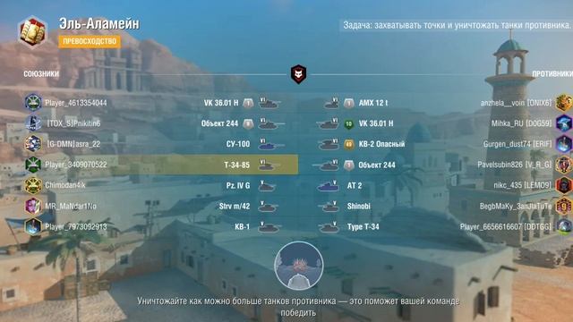 Играю в танки. Режим реалистичный.