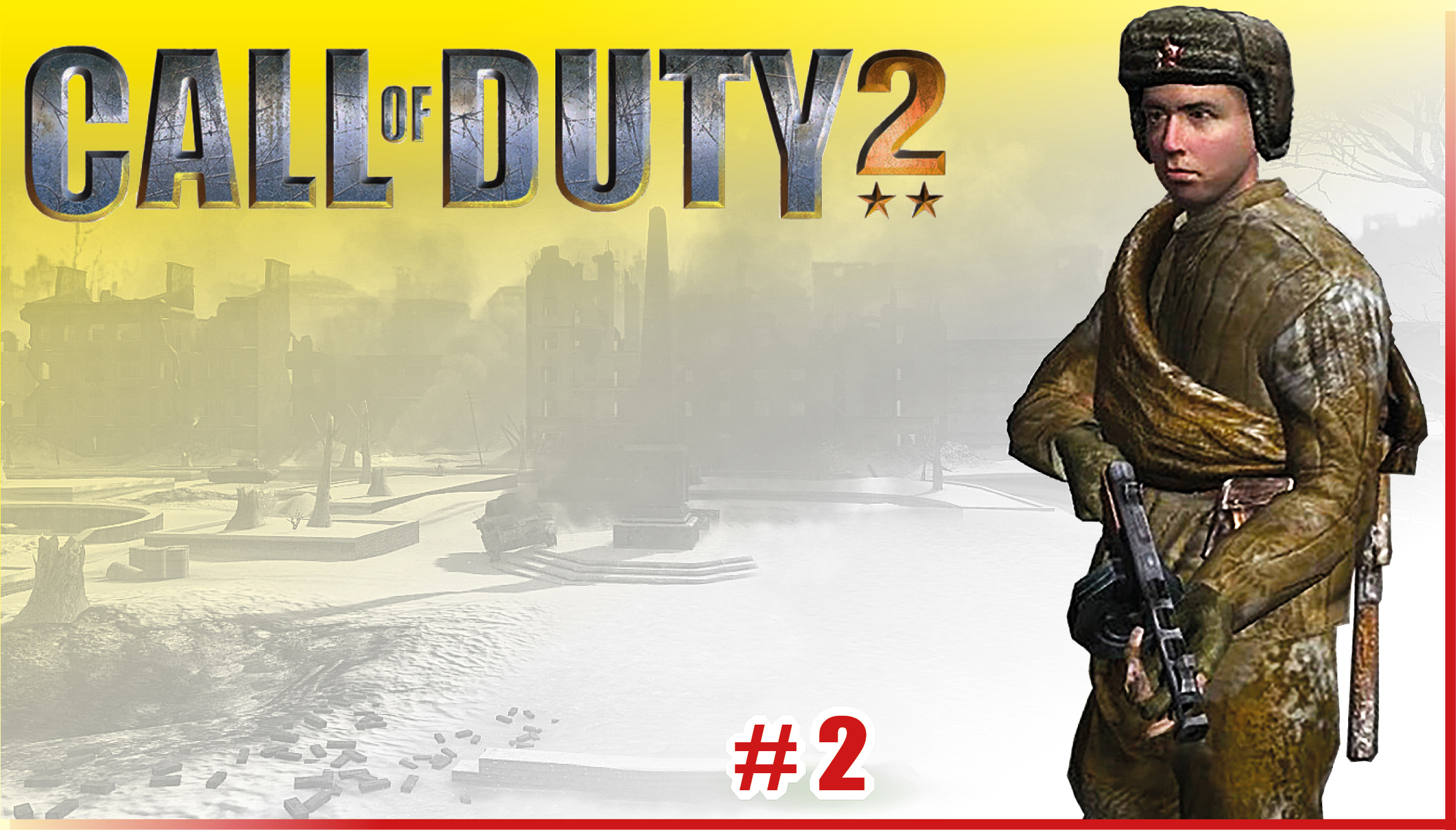 Call of Duty 2|прохождение|Часть#2