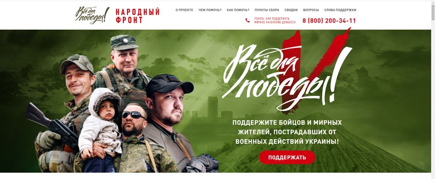 Концерт "Всё для ПОБЕДЫ!"