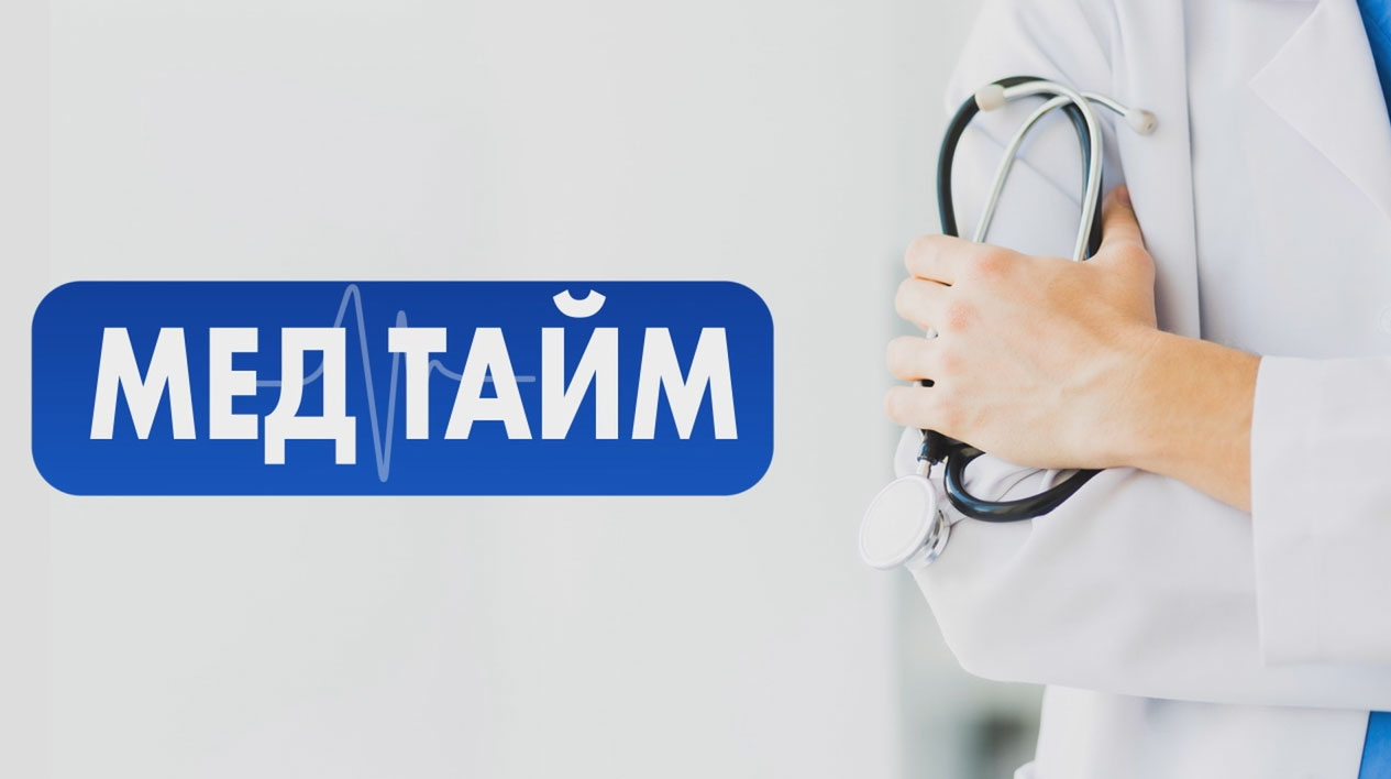 Медтайм | Вакцинация детей.