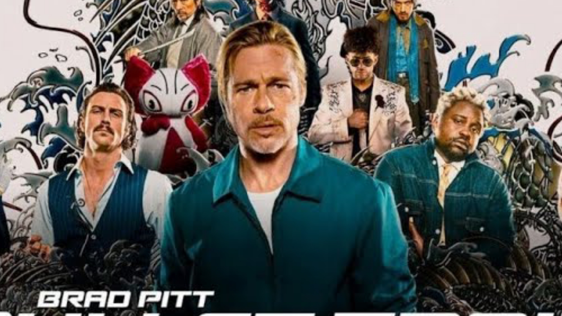 Быстрее Пули Брэд Питт