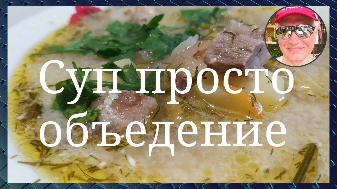 Такой суп не стыдно подавать к столу. Вкусно и просто. Огуречный суп по-польски. GoodAppetite.
