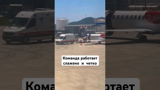 Погрузка пациента в маленький самолет!