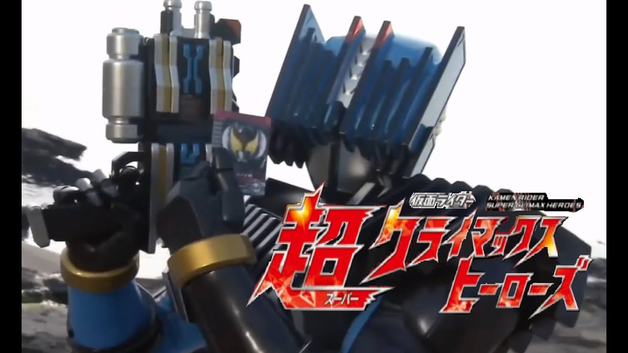 Kamen Rider: Super Climax Heroes (Wii) Diend Arcade Mode