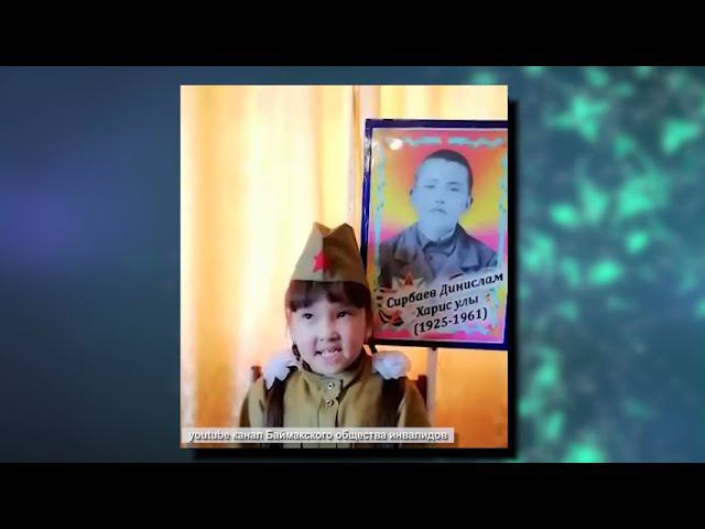 Конкурс Наши победы – нашим прадедам и дедам БАЙМАК ТВ 2020 год