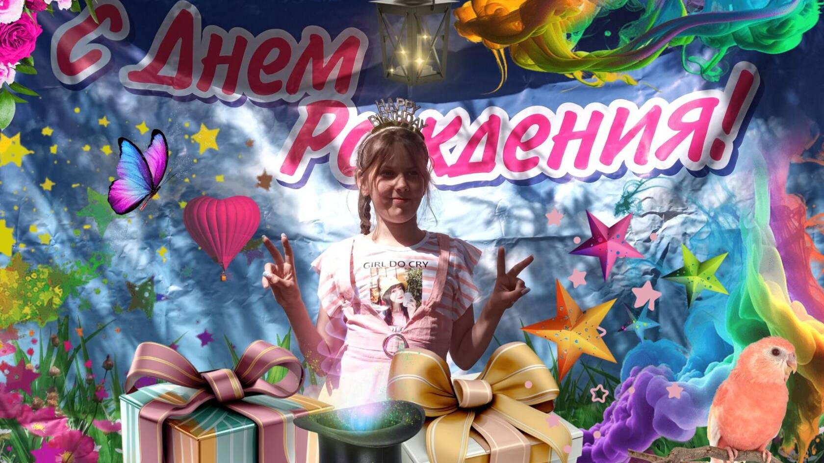 Записали поздравление для моей крестницы Настеньки! Сегодня 5.06.23 ей исполнилось 10 лет!