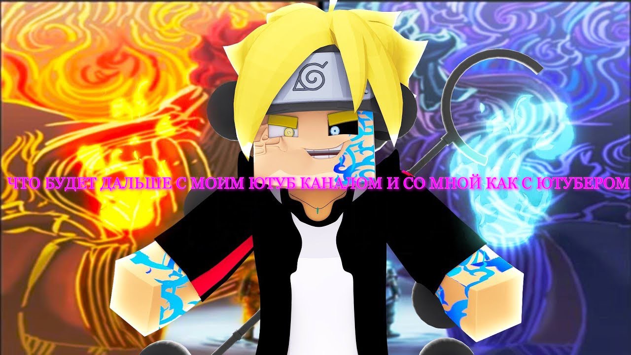 ЧТО БУДЕТ ДАЛЬШЕ С МОИМ ЮТУБ КАНАЛОМ И СО МНОЙ КАК С ЮТУБЕРОМ