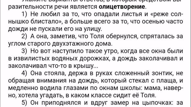 Задание 7.ОГЭ. Анализ средств выразительности.