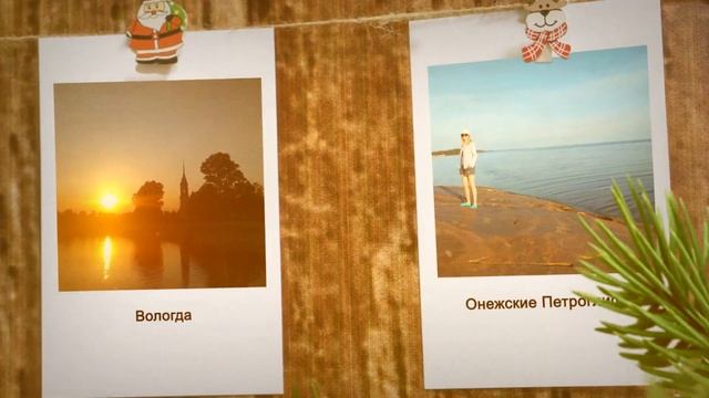 Новогоднее слайдшоу_1080p.mp4