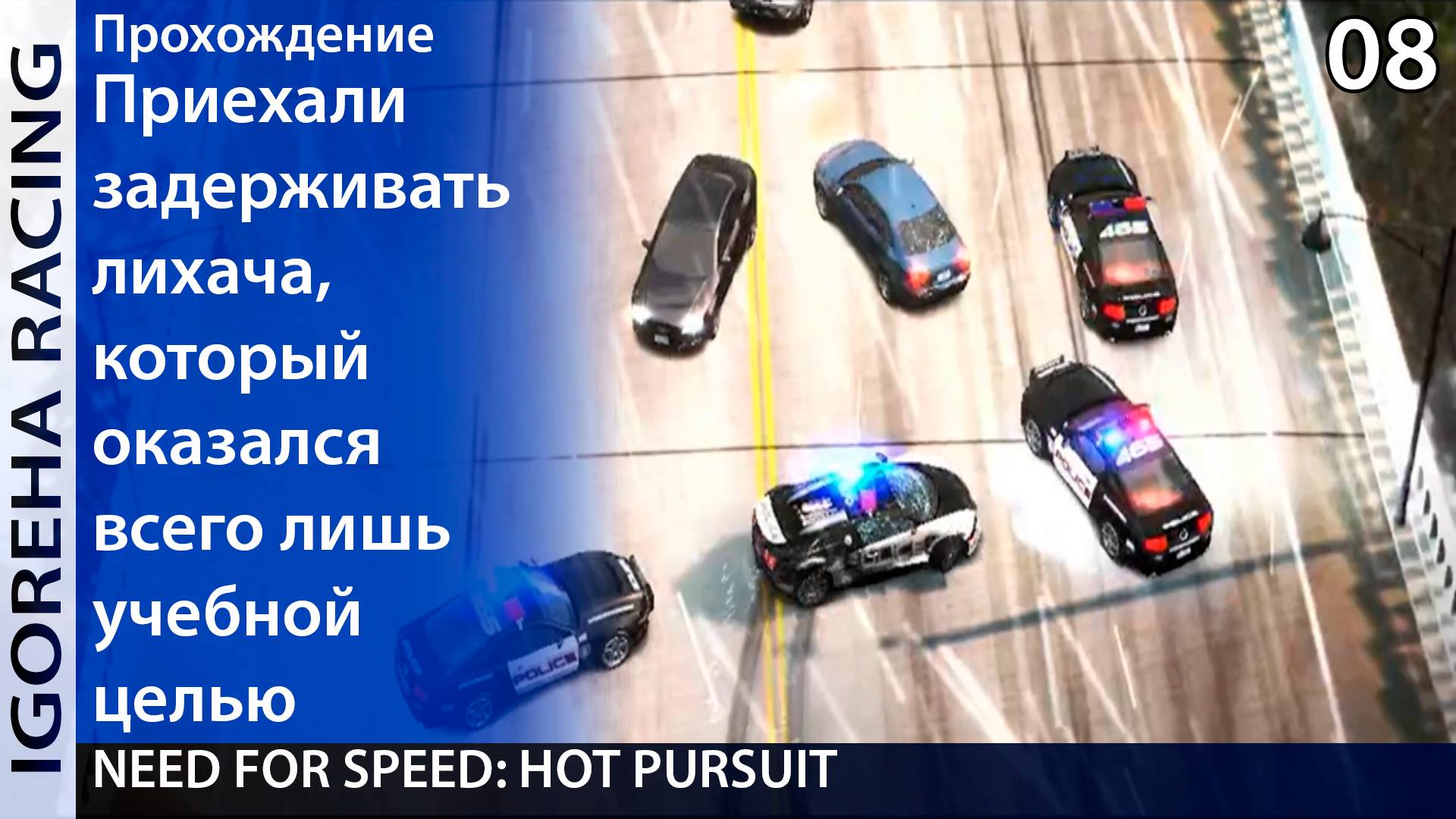 Прохождение Need For Speed: Hot Pursuit [PC, Минимальные настройки, 1440p] #08 БРОНЗОВОЕ ВРЕМЯ