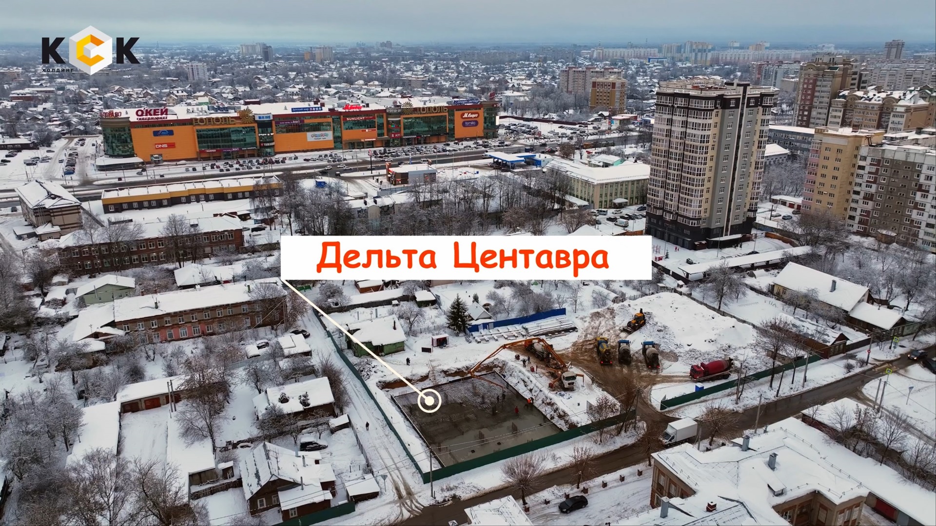 Старт строительства нового дома на ул. Капитана Петрачкова в Иванове