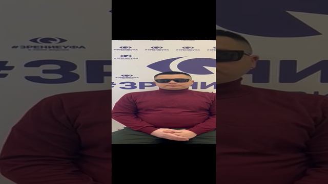 Отзыв о лазерной коррекции зрения в клинике "Зрение Уфа", 88001009876