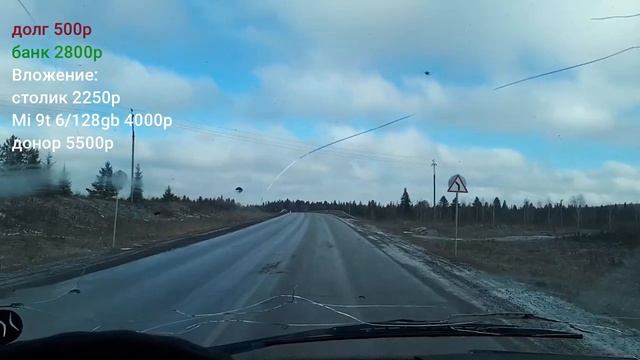 #8 Началась Жара,сколько заработал на перепродаже