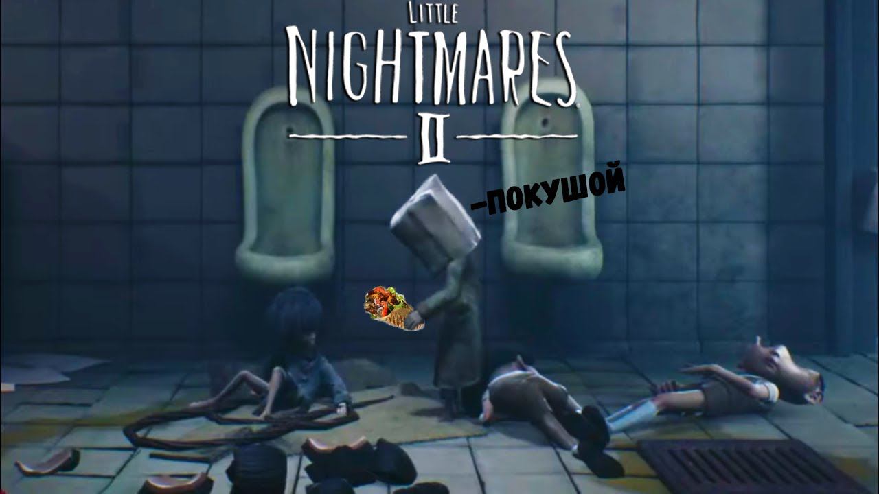 ДЖЕЙ СПАСЛА ШЕСТУЮ В Little Nightmares II #9