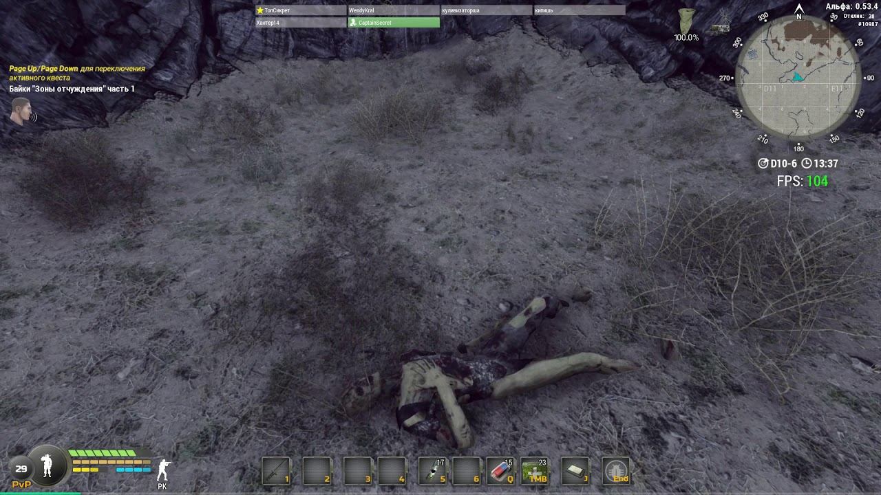 Will To Live Online проход к артефакту Розовый Шар