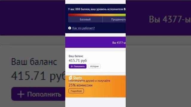 Простой заработок за ПК или в Cмартфоне