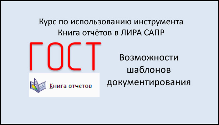 Книга отчётов Урок 4. Возможности шаблонов документирования