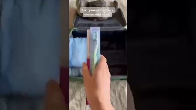 Инструкция по сборке чемодана.