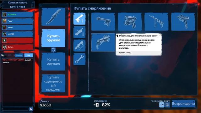 Depth #17 часть