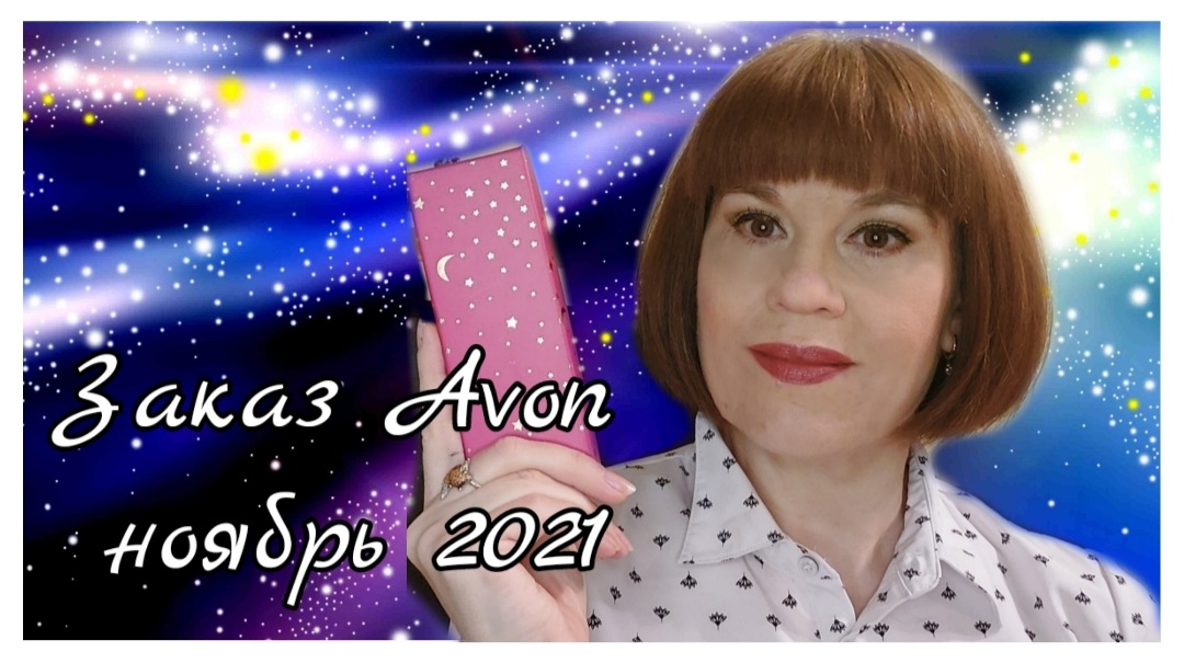 132. #Заказ #Эйвон по каталогу 11-2021 ||  женские часики/Ladies Watch #Avon#13