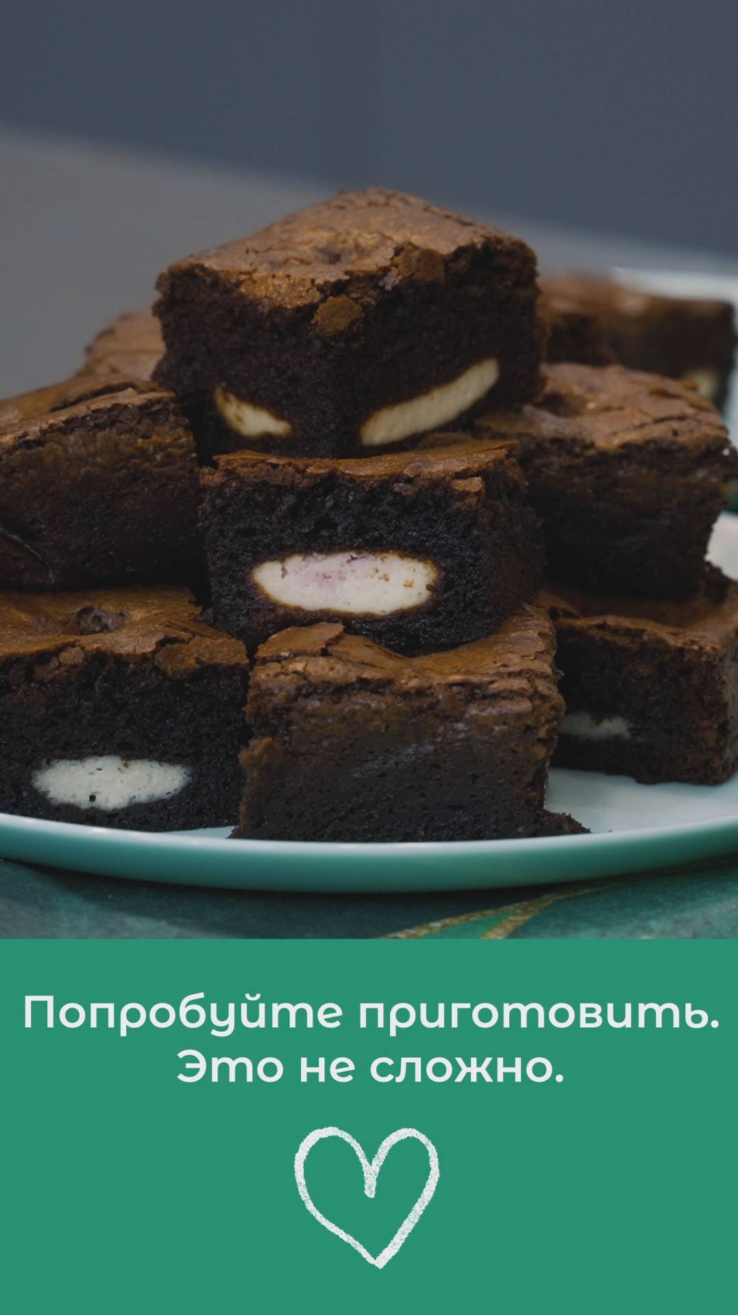 Рецепт брауни