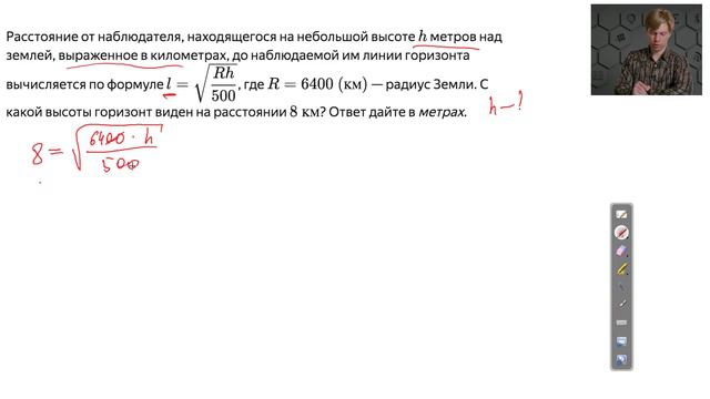 Занятие 12. Подготовка к ЕГЭ по математике. Профильный уровень.