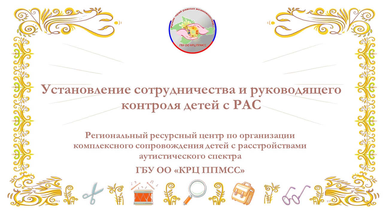 Вебинар РРЦ РАС, 24.04.24 г.