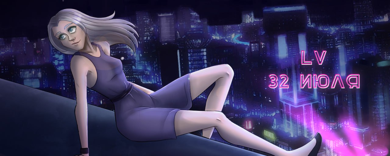LV : 32 Июля : официальный анимационно-музыкальный клип : релиз 2023
