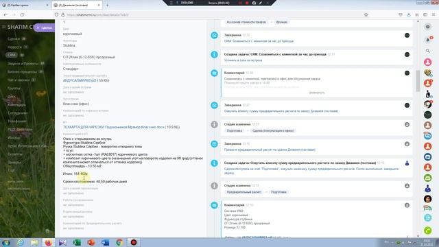 МПК 7. Этап подготовки КП