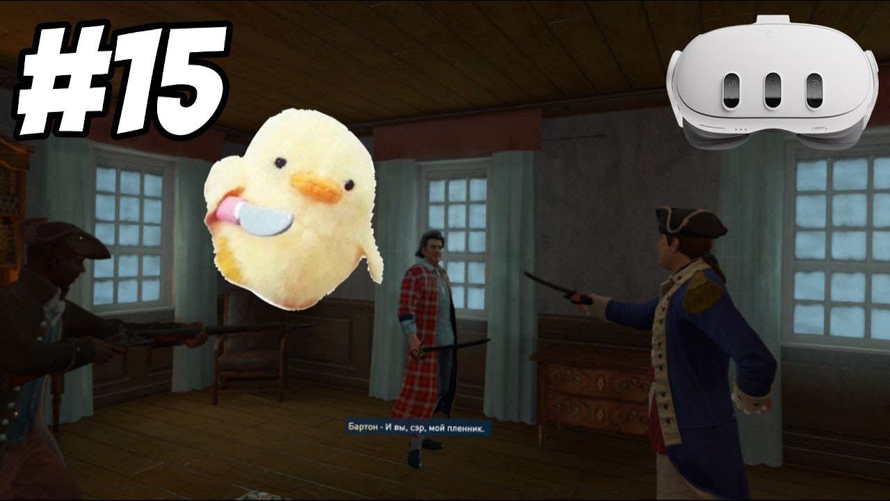 Он не ожидал нас увидеть! №15 | Assassin's Creed Nexus Rus | VRLOC | Quest 3