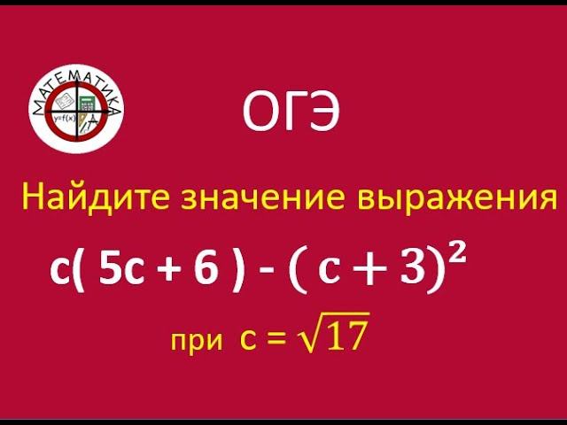 Алгебраические выражения.