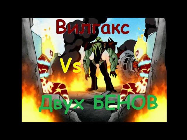 Ben 10: Protector of Earth (PS2) Co-op Walkthrough #7