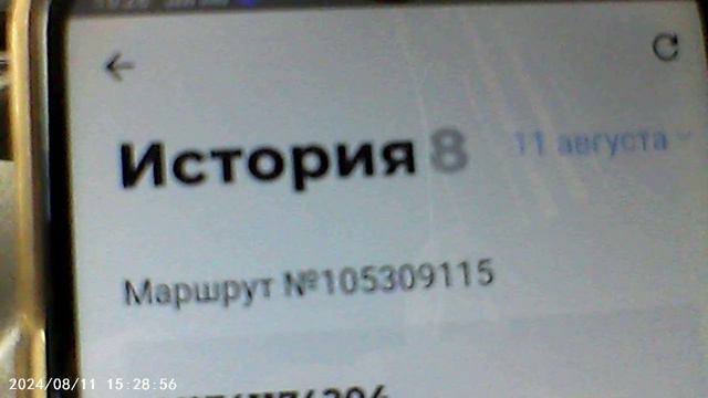 Обычный день