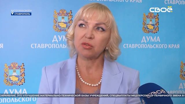 Итоги недели на Своём. 30 июня 2024