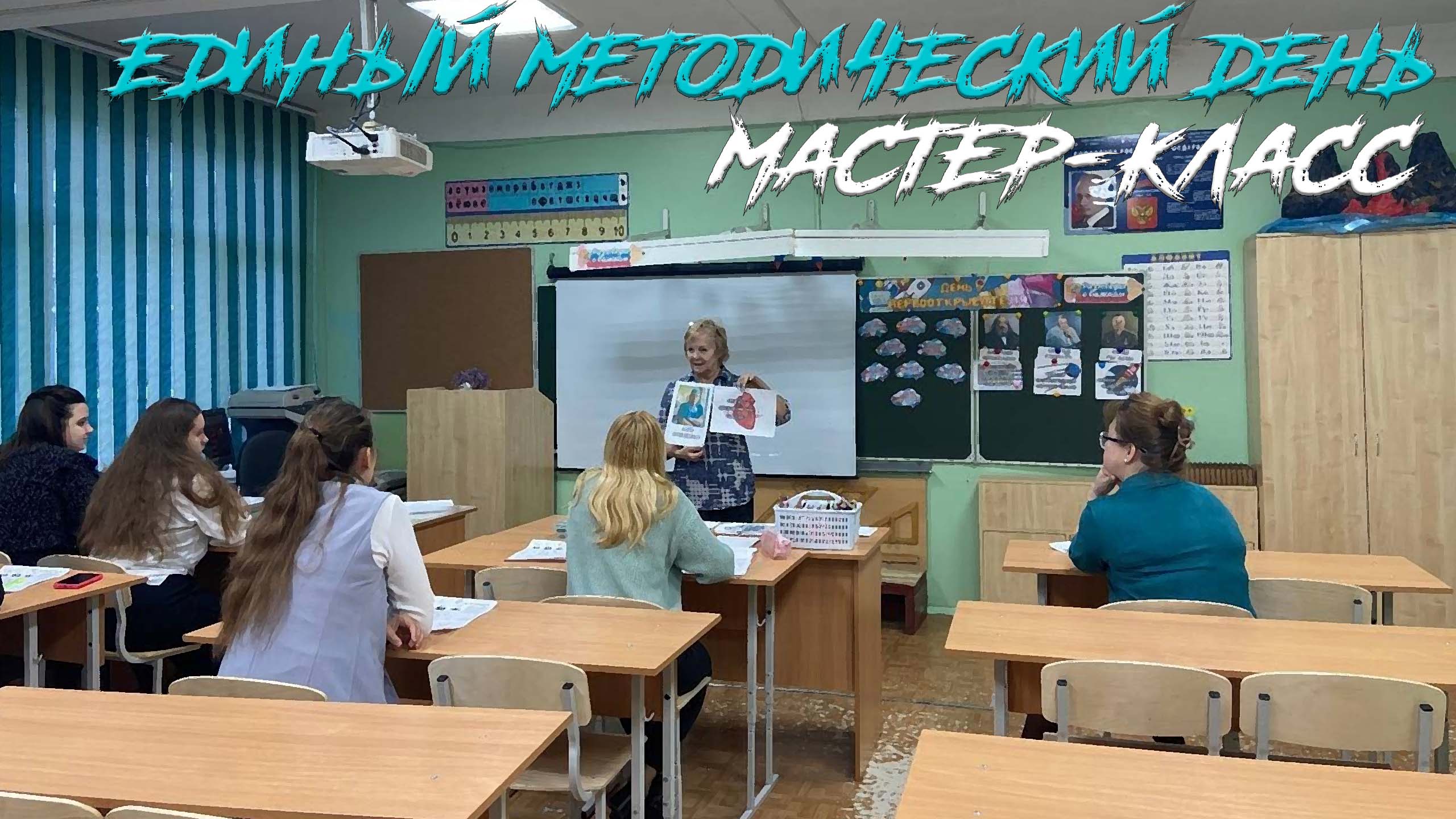 Мастер-класс для педагогов