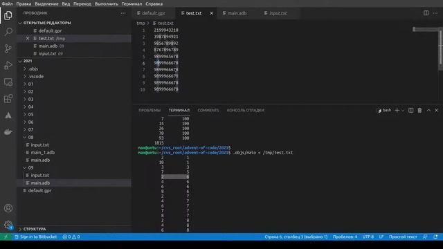 10. Advent of Code 2021,  Day 9   Live Coding in Ada.mkv