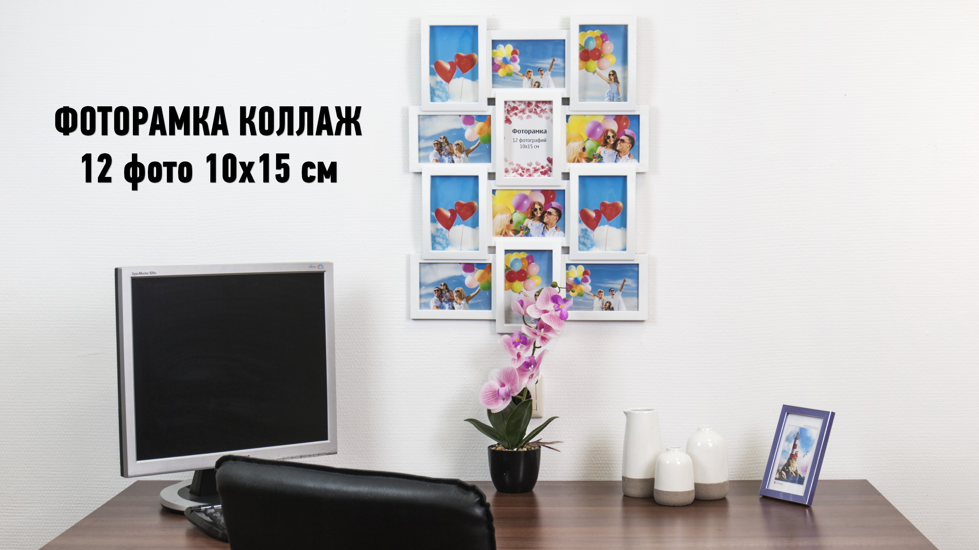 Пластиковая мультирамка Platinum BIN-1122762-W