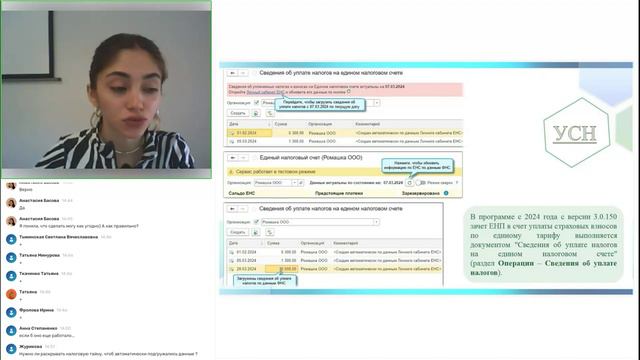 Популярные ошибки отчётного периода в 1С:БП на УСН