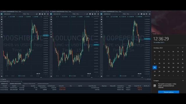 Торговый Октябрь 2023