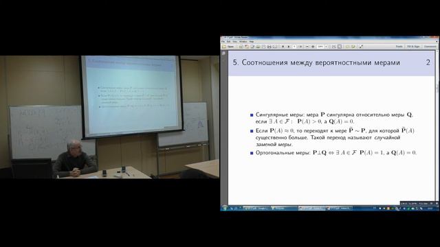 Тема 06. Параграф 06L2. Л.О. Пример случайной замены мер.