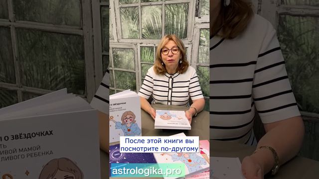 Книга для мам!